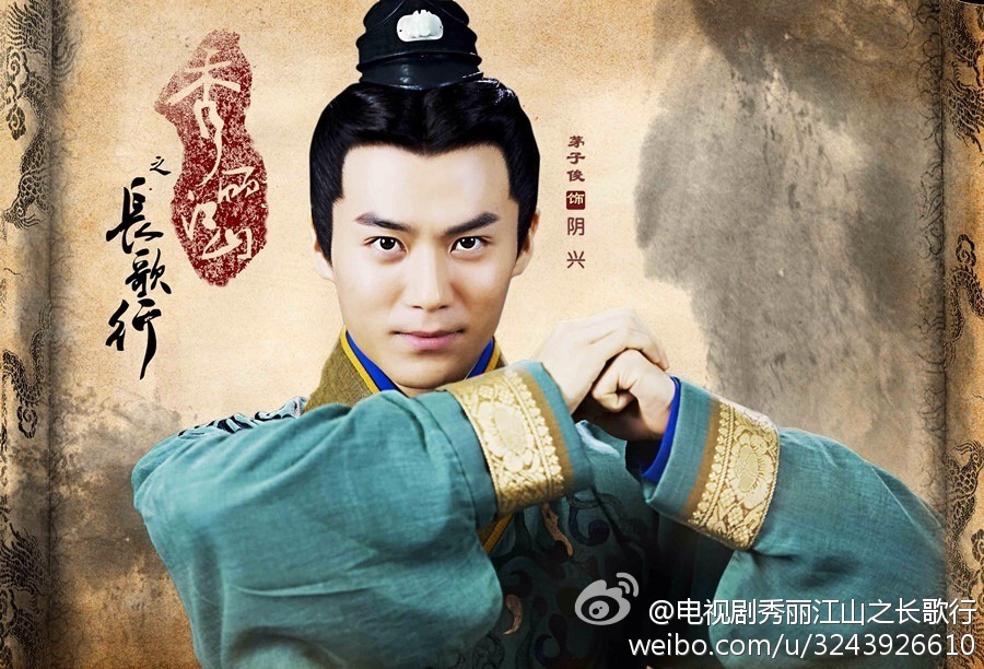 Xiu Li Jiang Shan Zhi Chang Ge Xing (Drama)