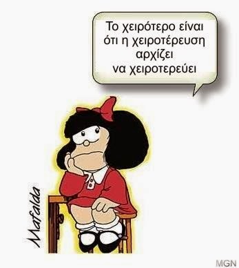 Κεραμιδόγατος ο μαντουμανταδόρος: Η ΥΓΕΙΑ ΣΤΟ ΕΚΤΕΛΕΣΤΙΚΟ ΑΠΟΣΠΑΣΜΑ