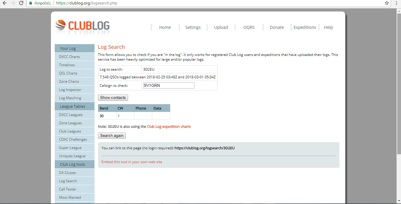 SV1GRN: Το DX θέλει τον τρόπο του