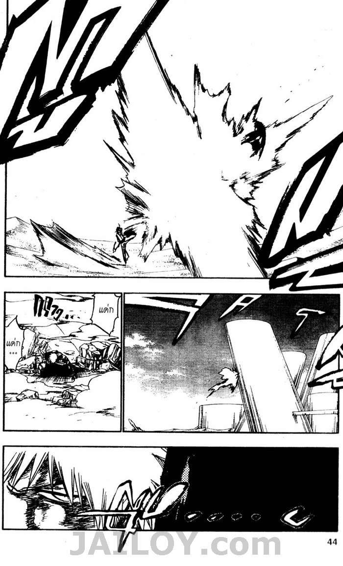 Manga Thai League: Bleach เล่ม 31 : ตอนที่ 270 - ตอนที่ 278