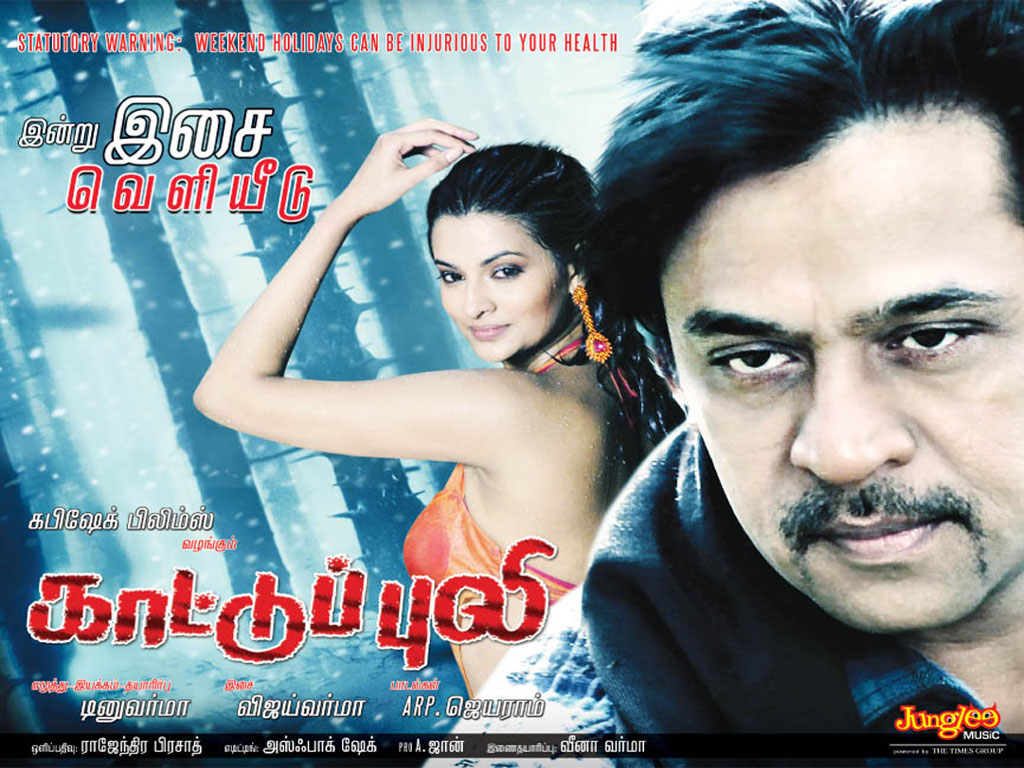 Kaattu Puli Movie Wallpapers - Wallwoods