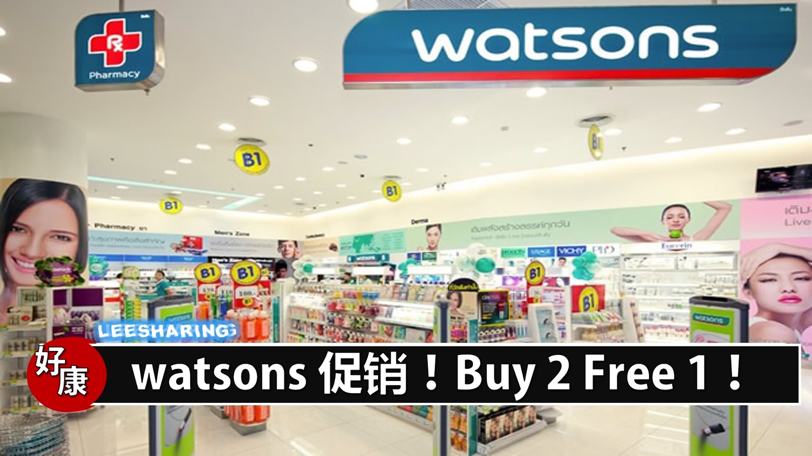 watsons 周末促销！Buy 2 Free 1！ - Leesharing