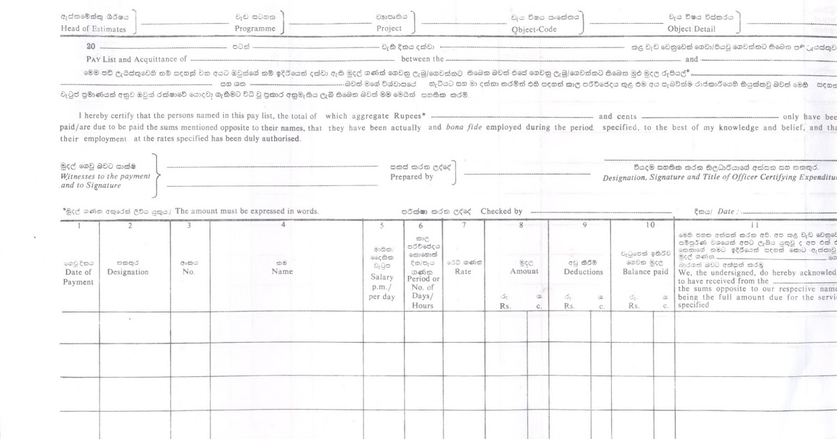 Required Form Preview (PTI Colombo - Postal Department)