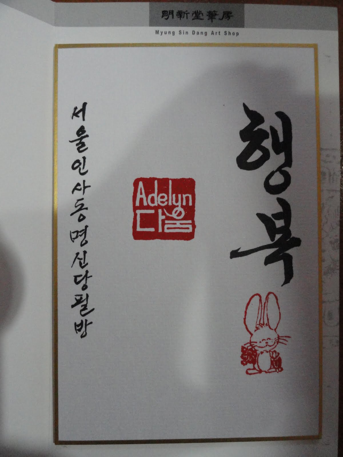 Waiting For You...: Name Chop