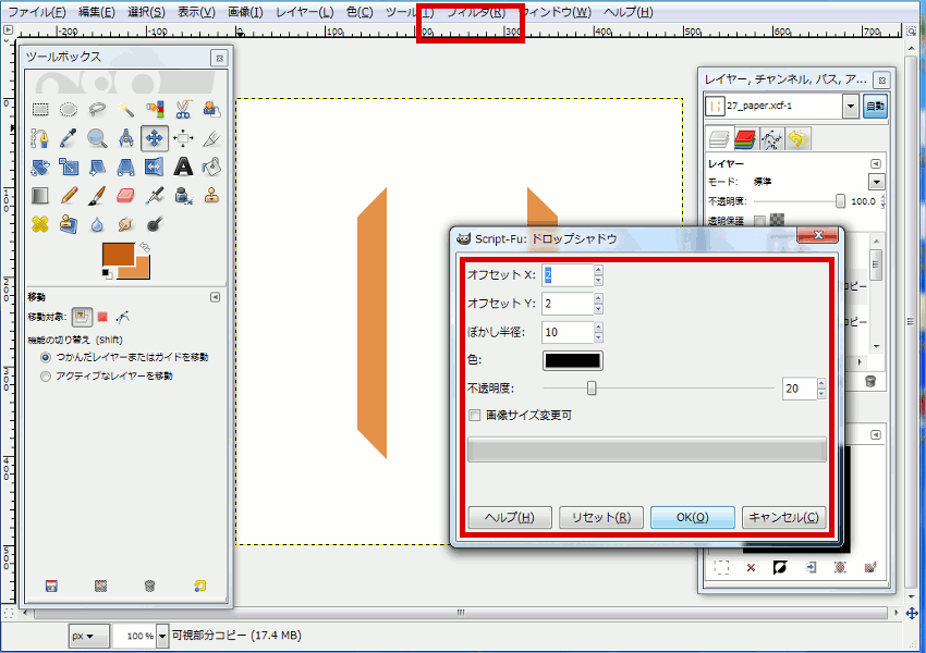 6月 2013 ~ GIMPチュートリアル 「GIMP Master」