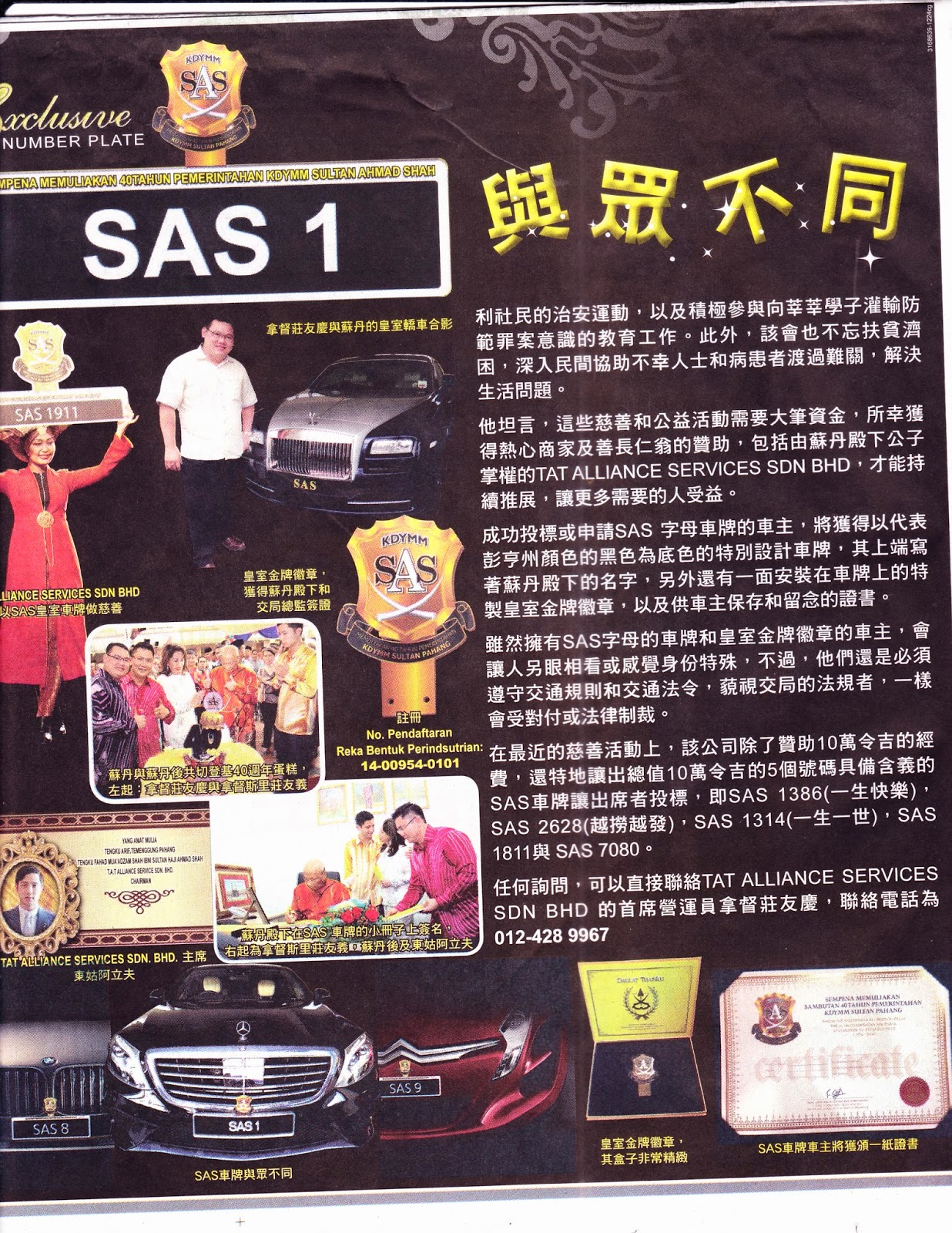 Malaysia & Singapore Car Plate Number: Malaysia Car Plate Special ...