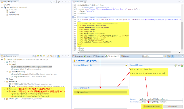 放棄思考: GitHub 及 EGit ( PART 8 / 8 ) + GitHub 完整流程