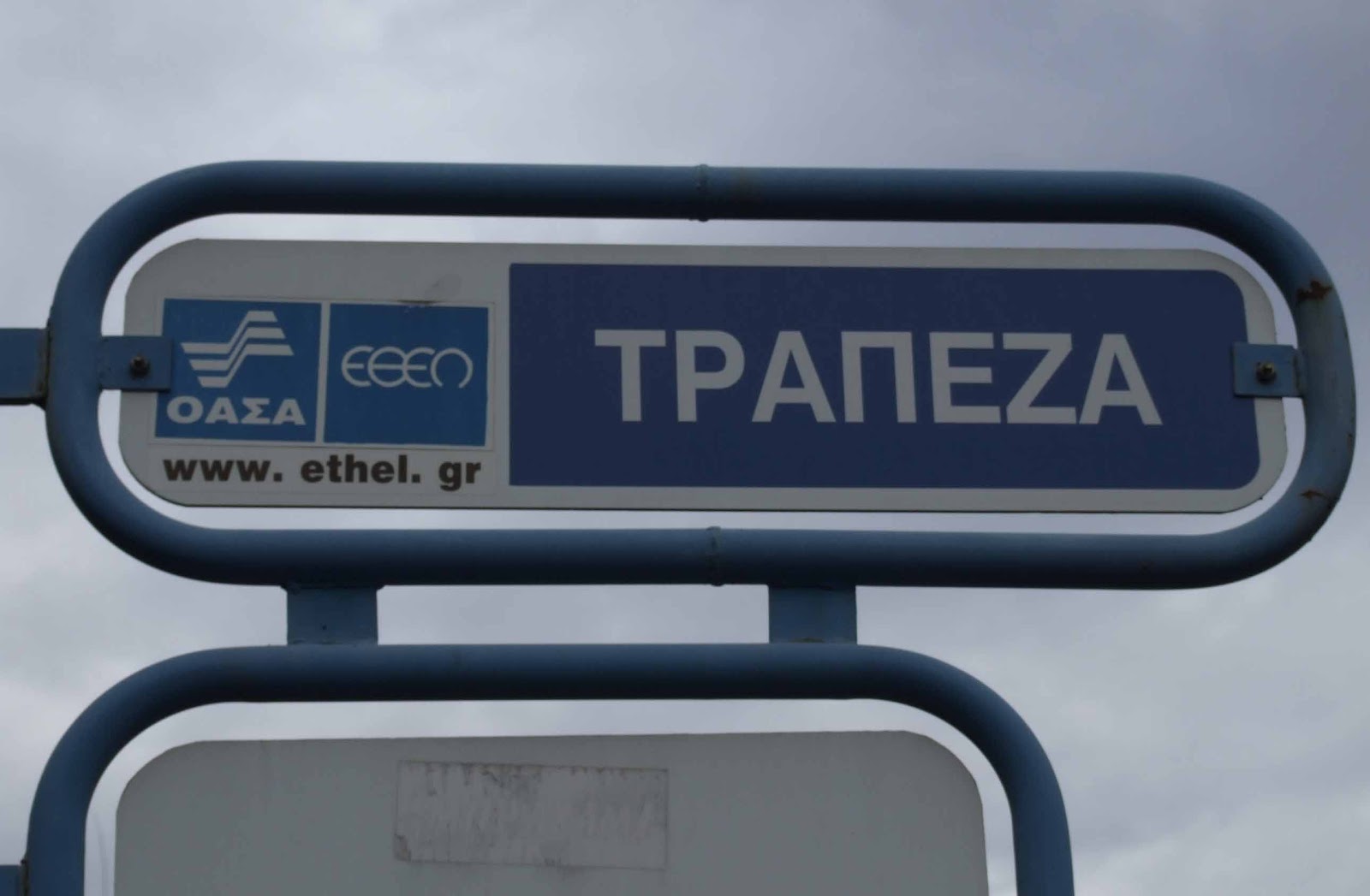 ΒΟΡΕΑΣmagazin: ΣΤΑΣΗ ΣΤΗΝ ΤΡΑΠΕΖΑ