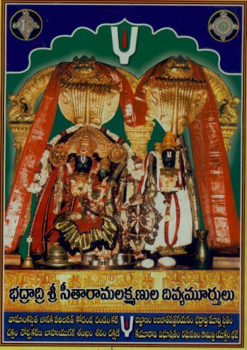 andhra temples: Bhadrachalam Sree Seetha Ramachandra swamy temple/Sri ...