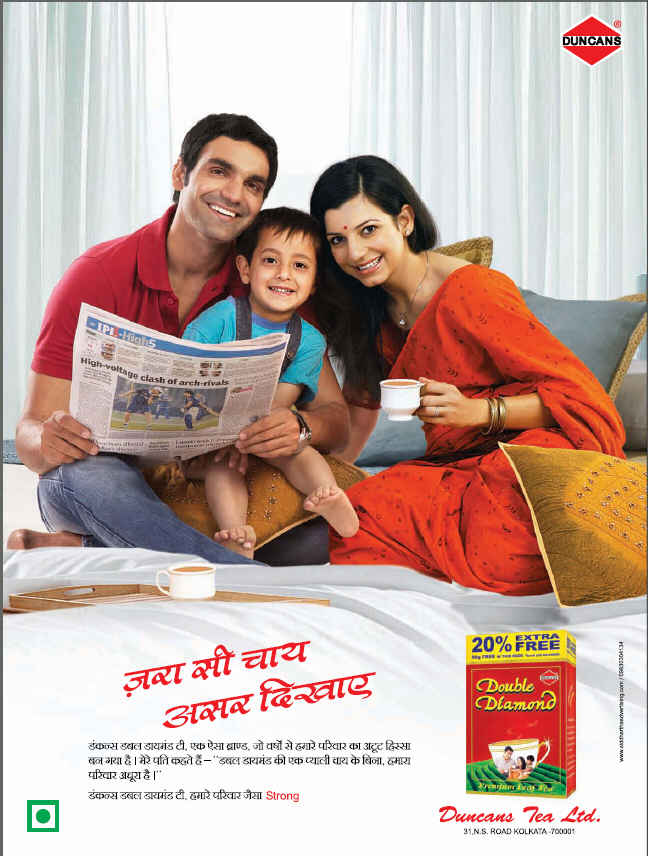 TELUGU WEB WORLD: DOUBLE DIAMOND TEA - THE FIRST FAMILY CHOICE ...