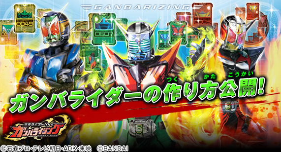 Firestarter's Blog: Customizing Ganbarider's Power In Rider Battle ...