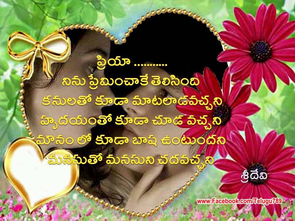 TELUGU BASHA: telugu kavithalu & quotes