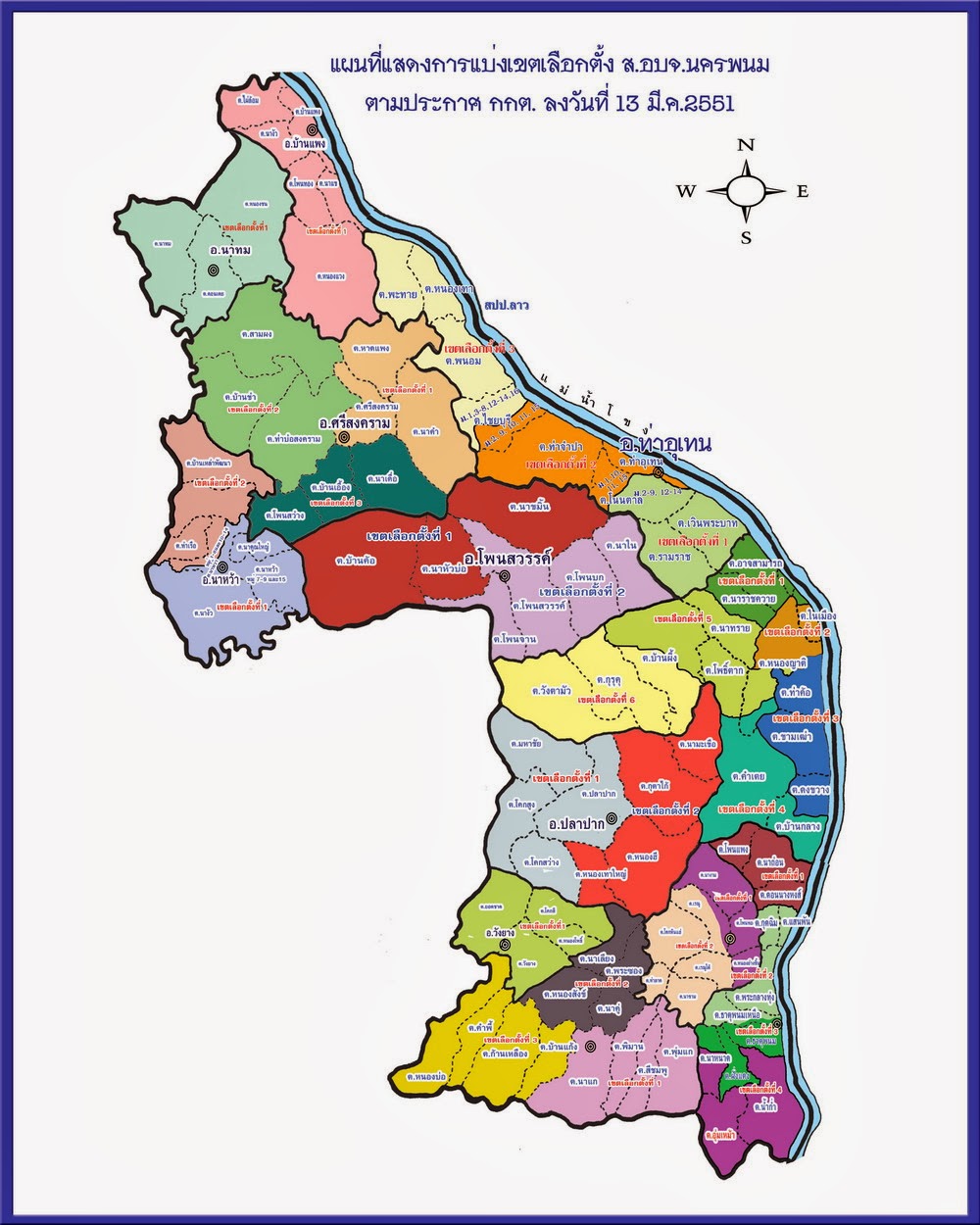 นครพนม : แผนที่ จังหวัดนครพนม