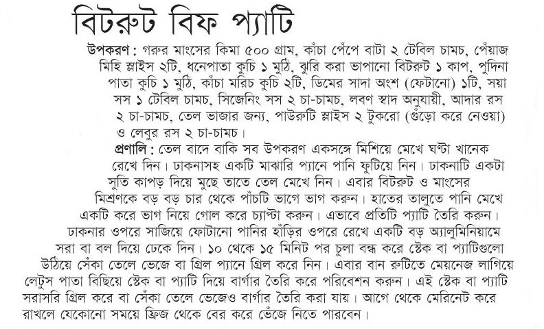 Bangladeshi Recipe | Bangla Recipe | Bangladeshi food recipe ...