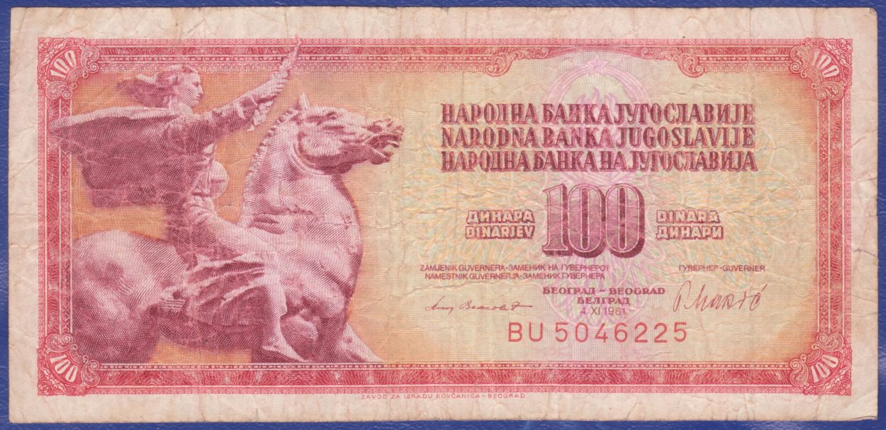 My banknotes collection: 100 Dinari (ДИHAPA – DINARA - DINARJEV ...