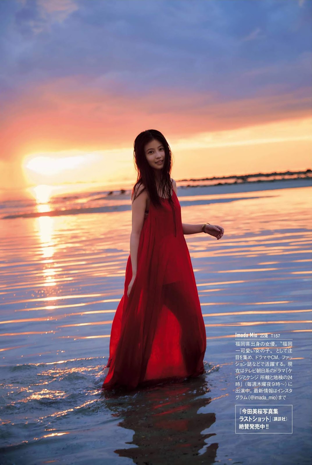 Imada Mio 今田美桜 Friday 2020 02 07 フライデー 2020年2月7日号 Idol