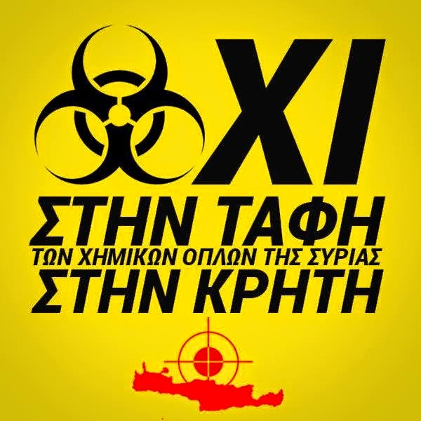 η ζωη ειναι ωραια ...: Πράσινη επανάσταση στην Κρήτη ενάντια στα χημικά ...