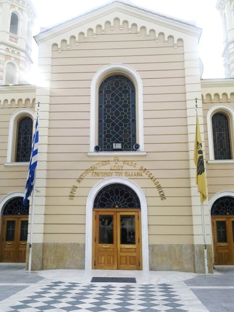 Άγιοι και Εκκλησία: Ιερός Μητροπολιτικός Ναός Αγίου Γρηγορίου Παλαμά ...