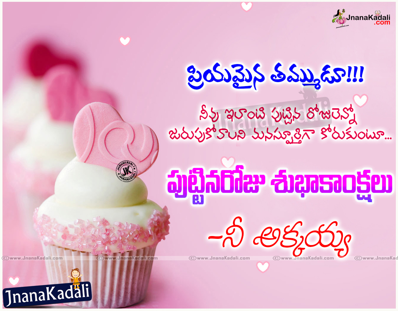 Telugu Best Birthday Quotes And Wishes Greetings Cards For Brother