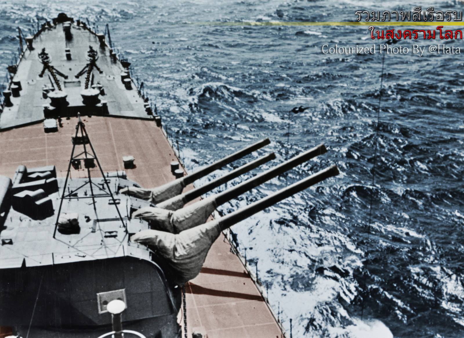 รวมภาพสีเรือรบในสงครามโลก: Mogami-class cruiser