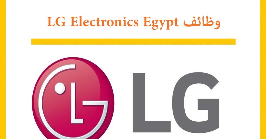 وظائف LG Electronics Egypt لحديثي التخرج - Egy Rec توظيف