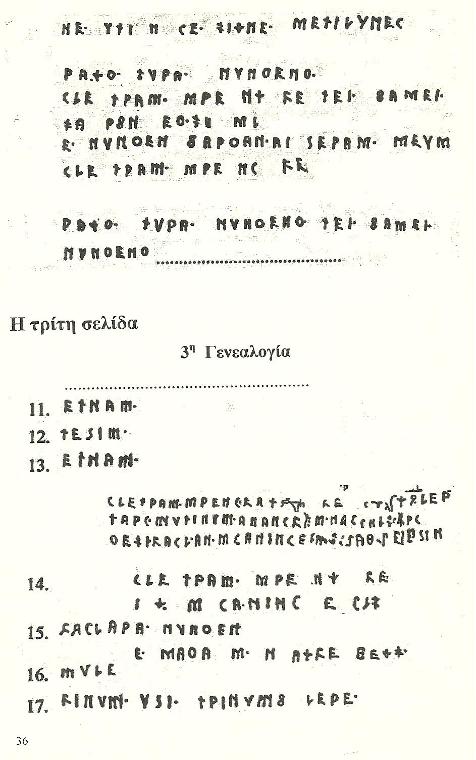 ΕΛΛΗΝΕΣ-ΑΛΒΑΝΟΙ: Νίκος Στύλος:Η Προϊστορία των Αρβανιτών