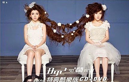 SINGPOST~ QUEST FOR AMUSEMENT: Singing Duo By2 Through The Years - From ...