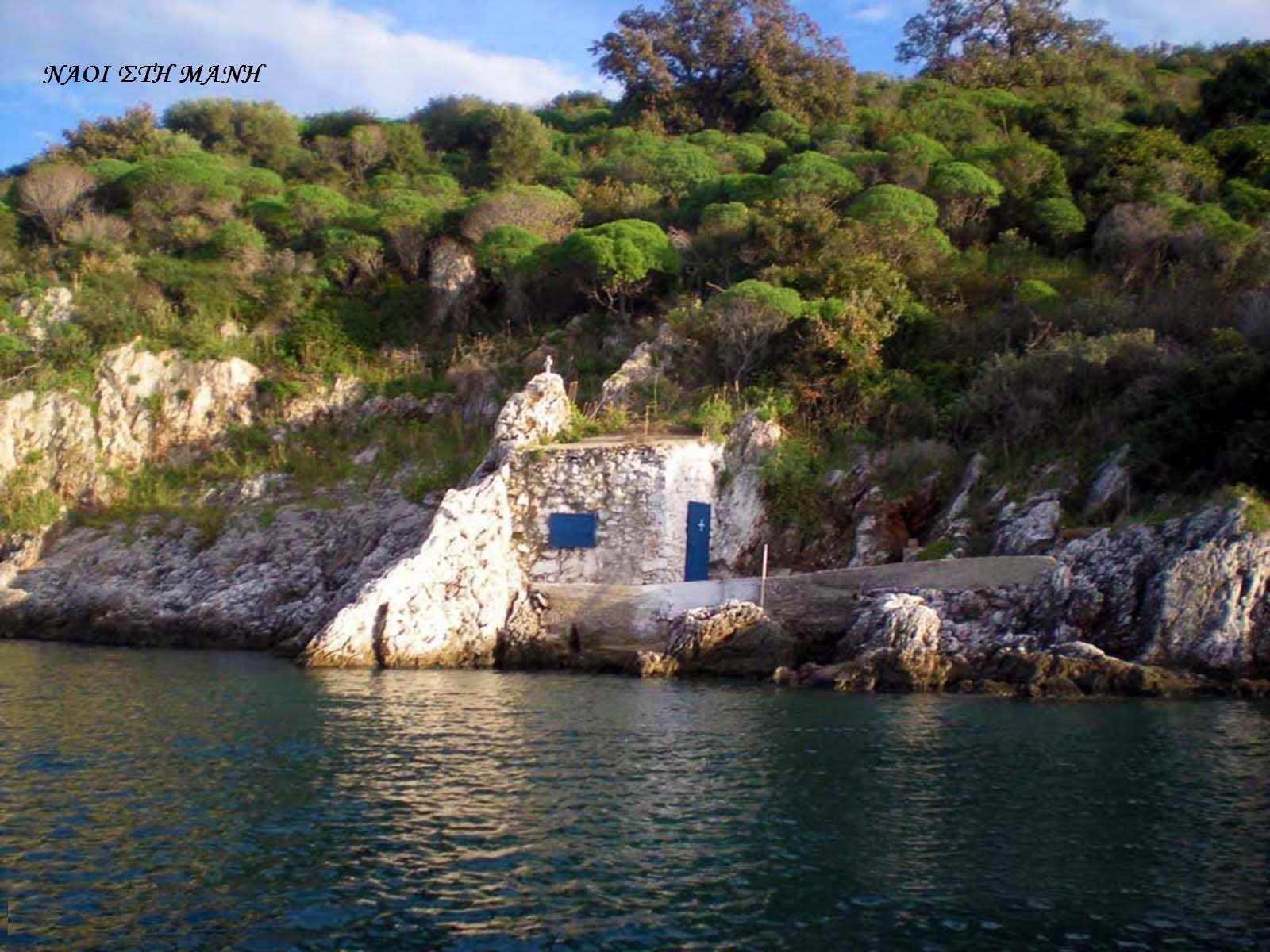 ΝΑΟΙ ΣΤΗ ΜΑΝΗ: ΣΚΟΥΤΑΡΙ (ΔΙΑΦΟΡΕΣ)