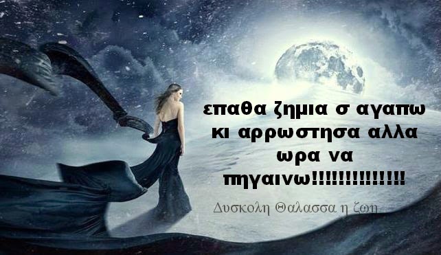 Δείτε μερικές Εικόνες με λόγια Αγάπης - Ομορφα Ταξιδια
