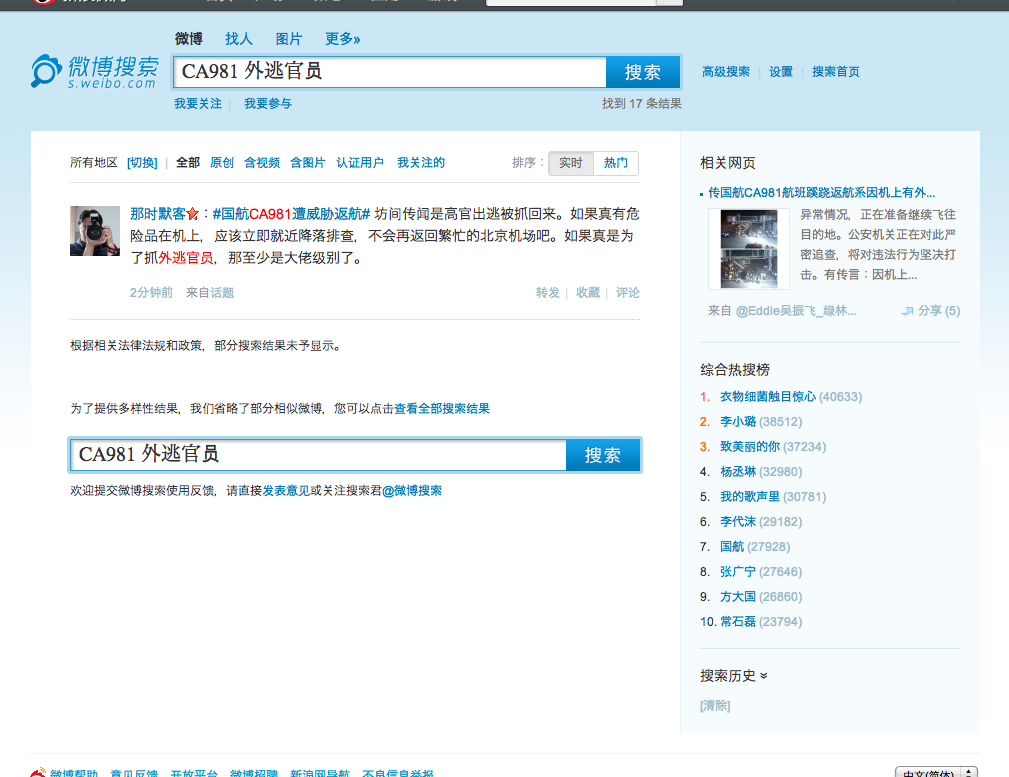 Fei Chang Dao: Flight CA981 Makes Emergency Return, Posts Containing ...