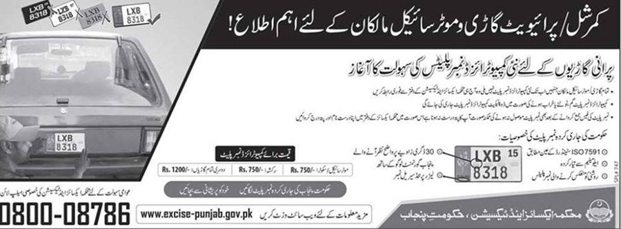 Punjab Issue Vehicle Computerized Number Plates - New Taleem In Pakistan