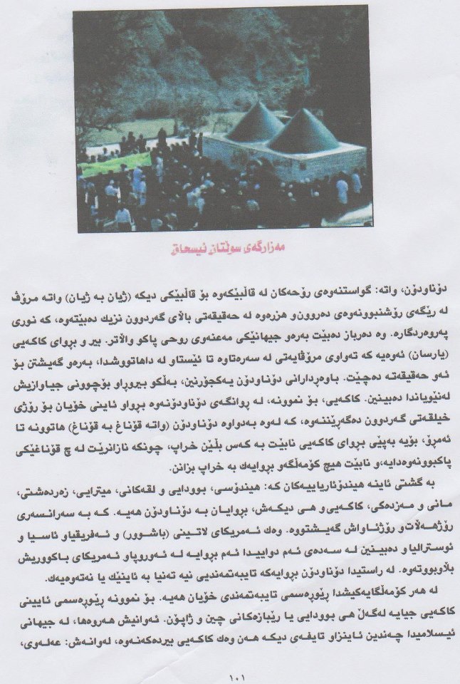 پیشمەرگەکان دیدی بیر ۆ بوچون ئیوە دەربارەی ئایینی کاکەیی یارسان