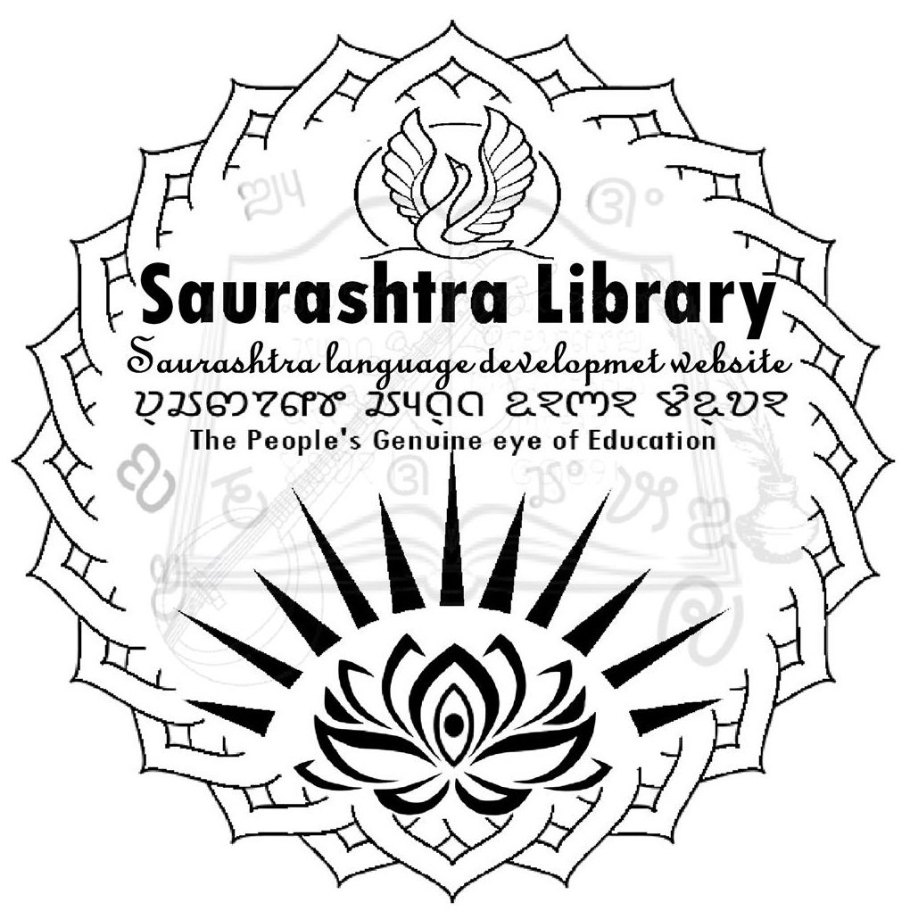 The Young Saint Story_in Saurashtra Language