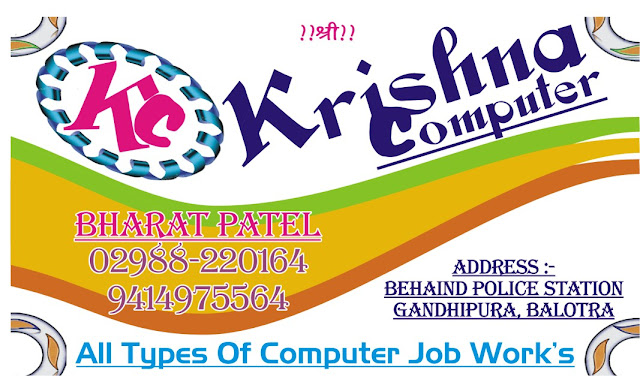 KRISHNA COMPUTER, BALOTRA