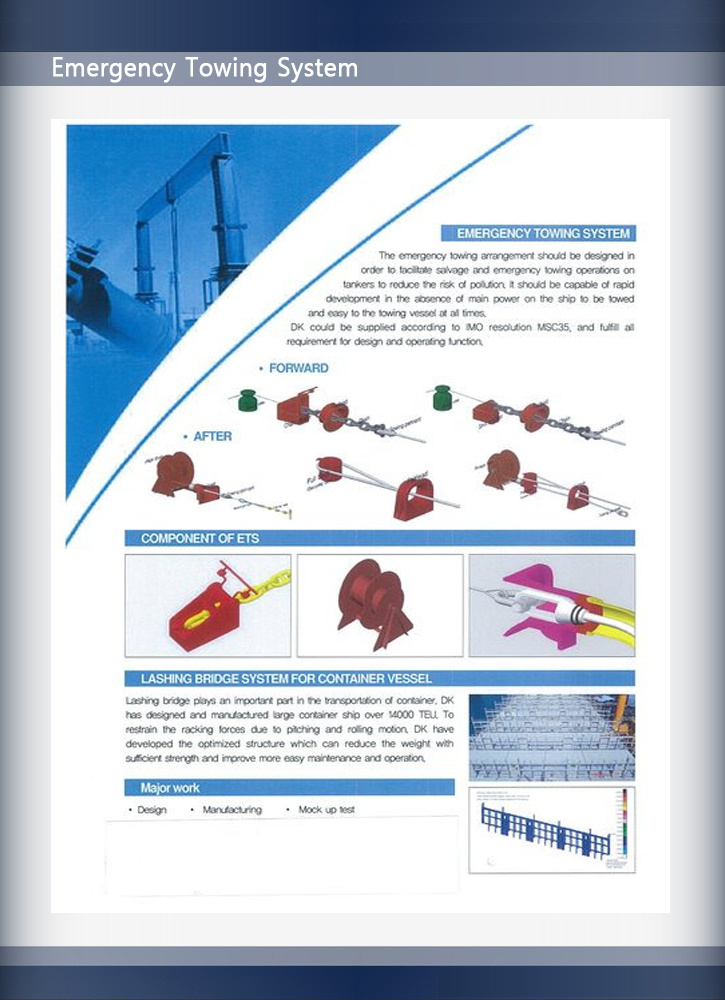 SY Tech Korea : Emergency Towing System