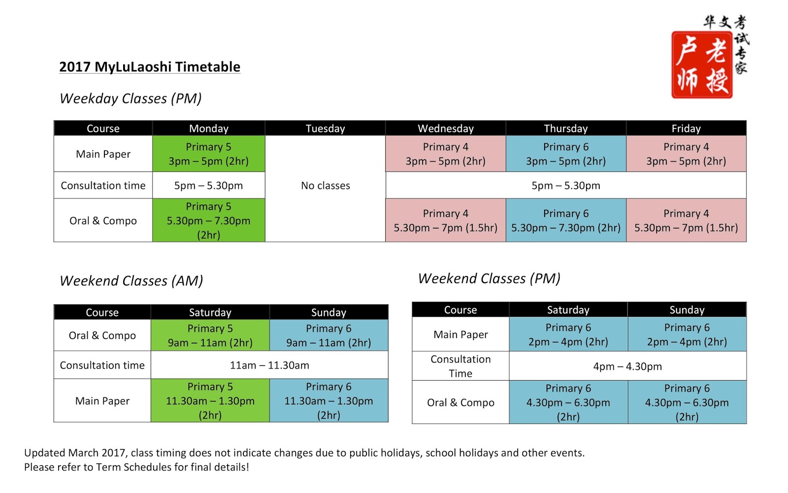 2017 Class Timetable has been updated