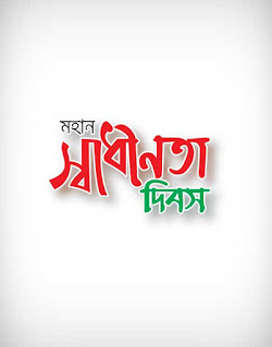 shadhinota dibosh vector-2