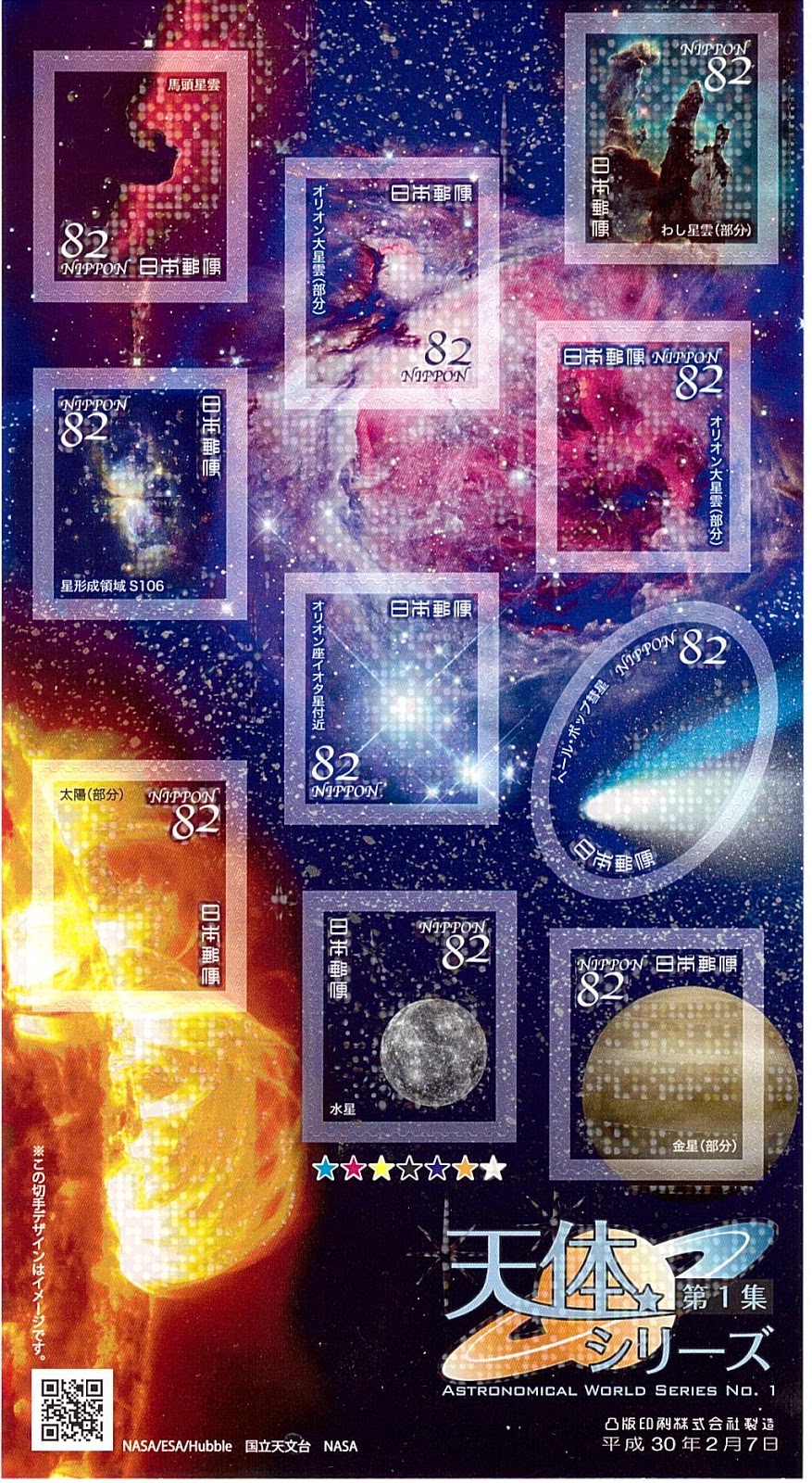 Philaquely Moi: 3D - Holographic Stamps - Update