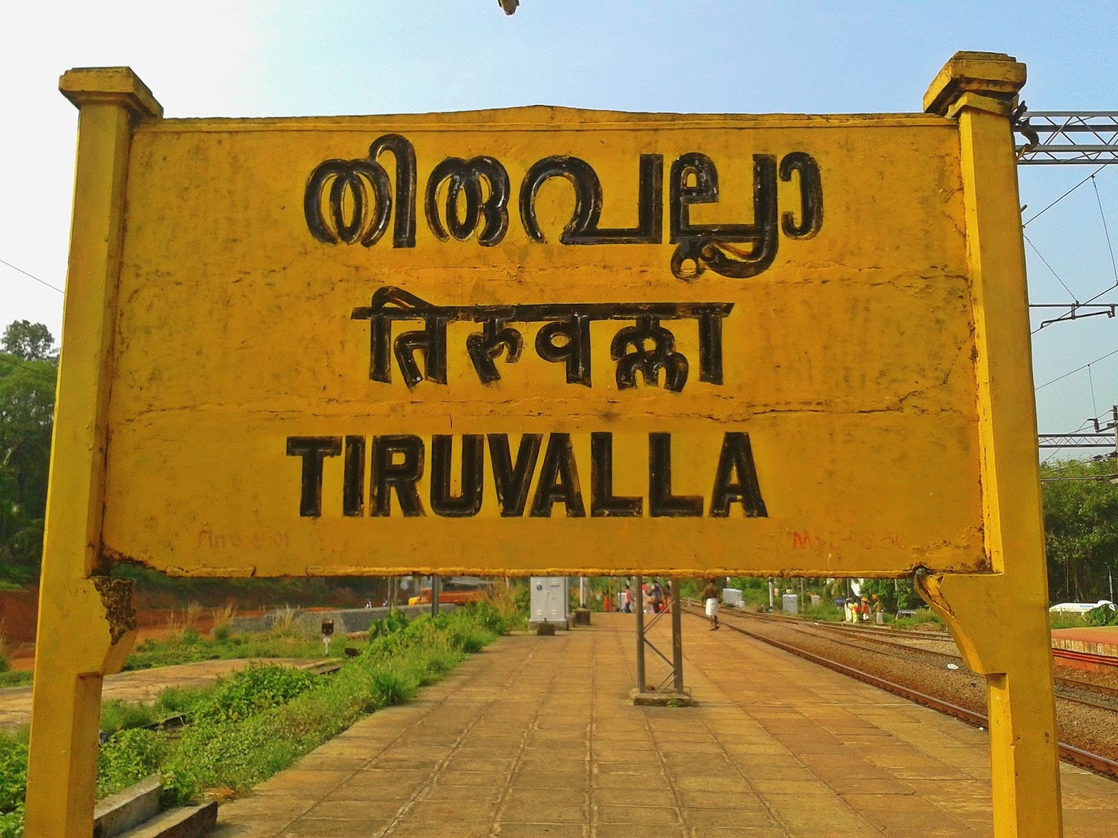 Thiruvalla railway station Thiruvalla railway station