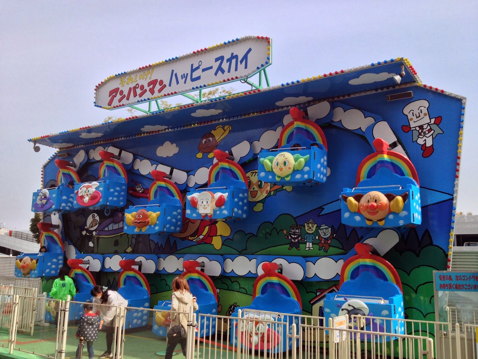 Chaos and Kanji: Toshimaen: Tokyo's Best Amusement Park?