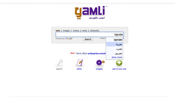Site Yamli pour convertir des mots arabes écrits en lettres latines ~ apps free