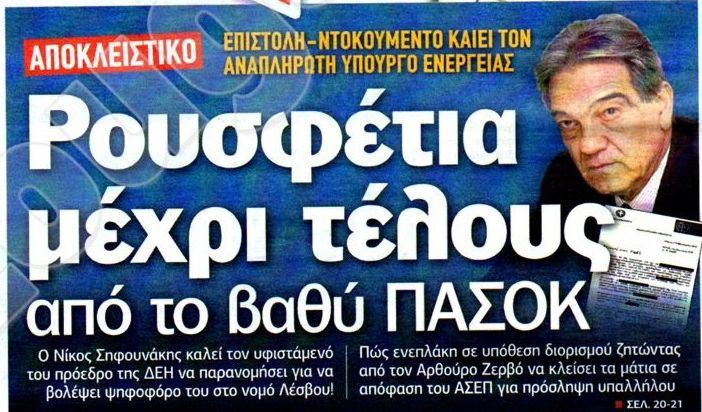Νομικά Ανάλατα: Μαΐου 2013