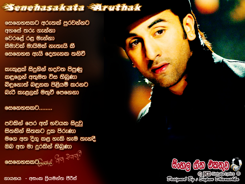 HD Lyrics :: Senehasakata Aruthak Purawannata