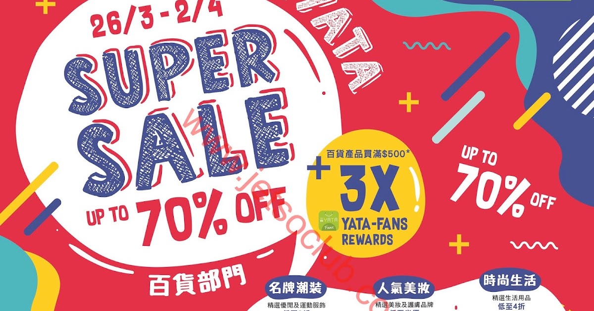 一田百貨：Super Sale 低至3折（26/3-2/4） ( Jetso Club 著數俱樂部 )