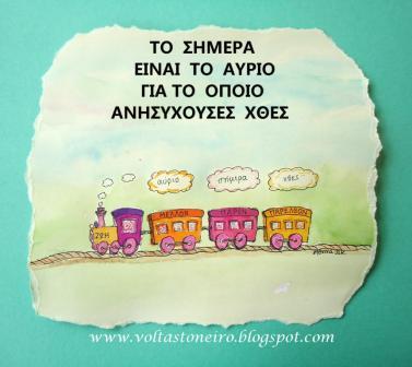 ΒΟΛΤΑ ΣΤ΄ΟΝΕΙΡΟ: Η ΣΥΛΛΟΓΗ ΜΕ ΑΓΑΠΗΜΕΝΕΣ ΦΡΑΣΕΙΣ - ΜΙΚΡΕΣ ΖΩΓΡΑΦΙΕΣ