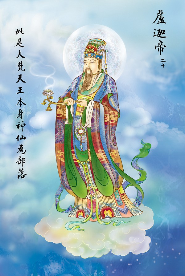 88 da bei zhou ~ If You See The Buddha