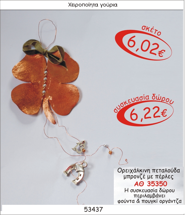 ΓΟΥΡΙΑ 2017 OIKONOMIKA ΣΕ ΖΩΓΡΑΦΟΥ ΙΛΙΣΙΑ ΚΑΙΣΑΡΙΑΝΗ ΠΑΓΚΡΑΤΙ ΑΘΗΝΑ ...