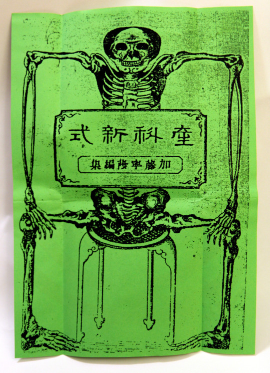 WET DREAMS: Merzbow ‎– Metal Mad Man (Cassette, C60) (FLAC)