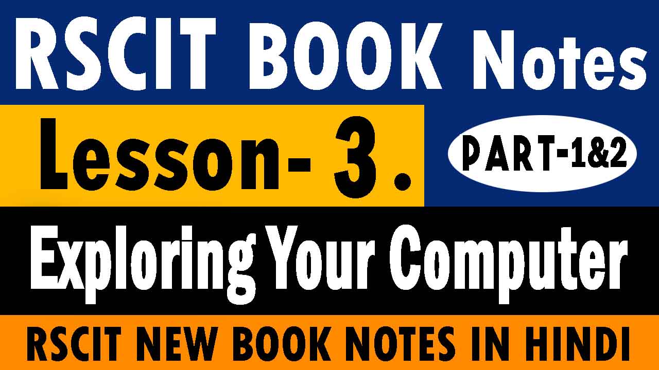 RSCIT Book Lesson- 3. (Exploring Your Computer "अपने कंप्यूटर को जाने ...