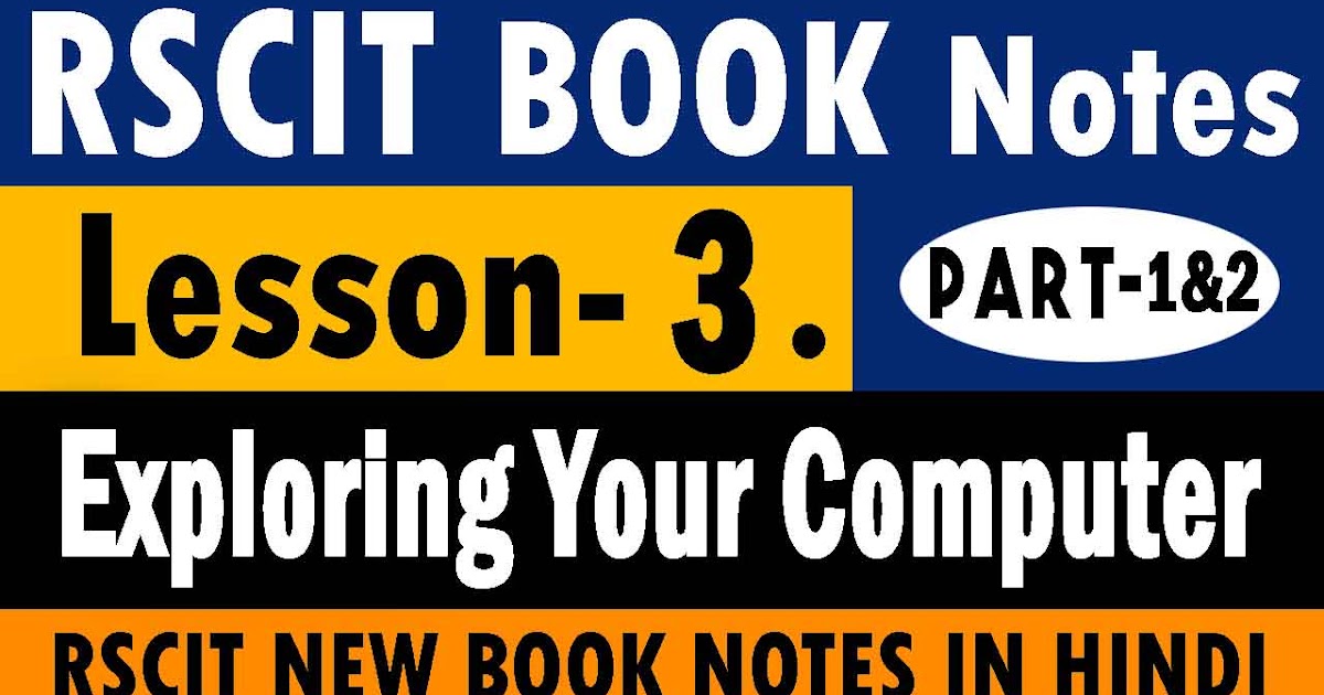 RSCIT Book Lesson- 3. (Exploring Your Computer "अपने कंप्यूटर को जाने ...